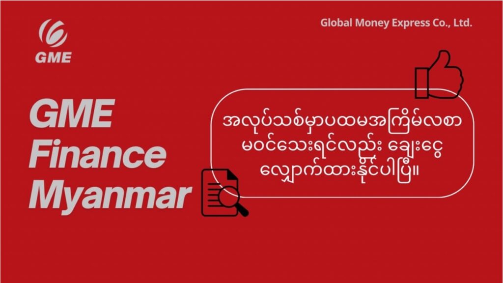 Myanmar - GME Finance