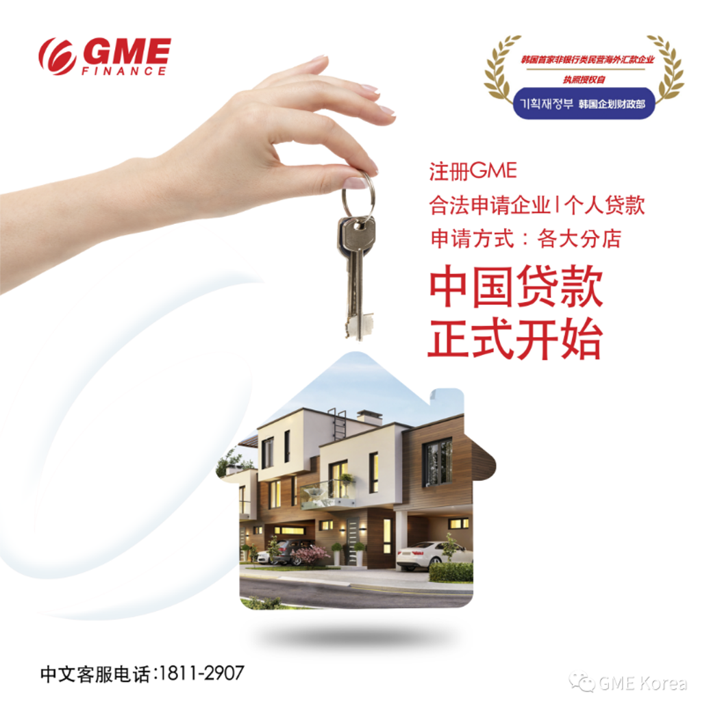 China - GME Finance