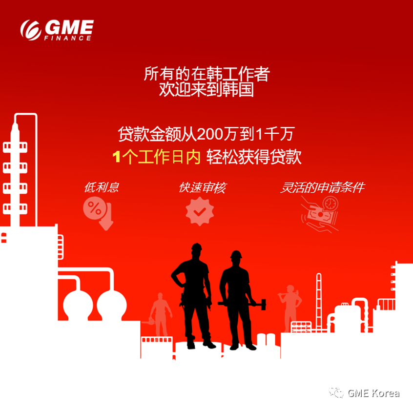 China - GME Finance